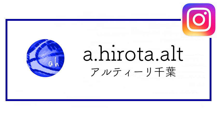 ah-link a-hirota